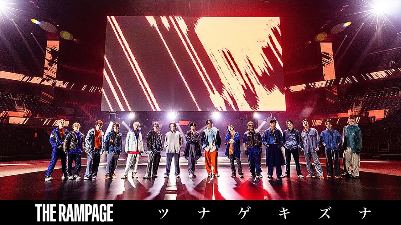 Tsunage Kizuna by The Rampage From Exile Tribe from Japan | Popnable