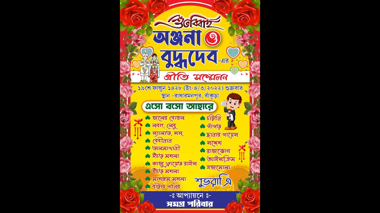 digital menu card | design Sikho!