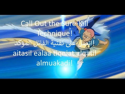 Inazuma 11: Ep3S1 (Arabic Dub - Eng Sub) - Learn Arabic with Anime