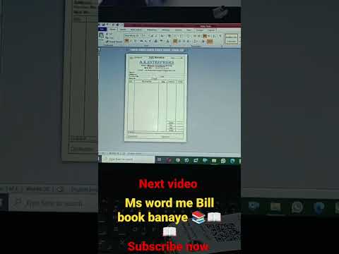 how to make ms word Bill book |ms word me Bill book 📚📚📚