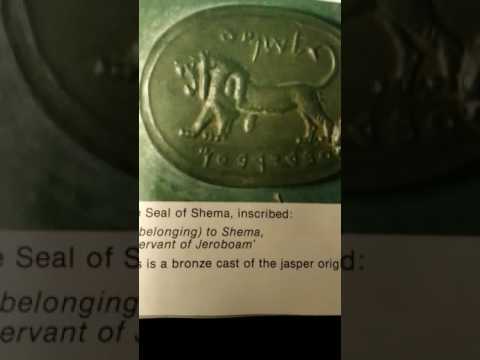THE SEAL OF SHEMA(SERVANT OF JEROBOAM)