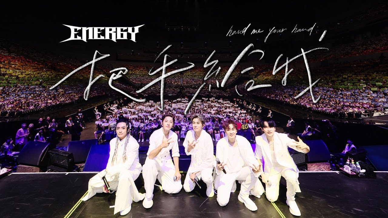HAND ME YOUR HAND by Energy from Taiwan | Popnable