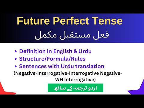 Future perfect tense فعل مستقبل مکمل | Learn English Tenses in Urdu | Basic English Grammar