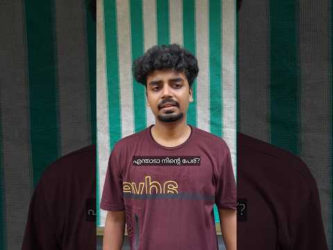 Switch📮 ന്റെ മലയാളം??😎🤣 #Shorts