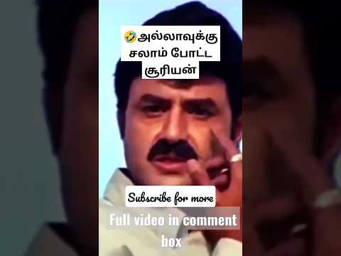 🤣🤣இப்படியெல்லாமா உருட்டுவீங்க | அல்லாவ சூரியன் வணங்குதா🤯 #allah #pseudoscience #sunset #religion