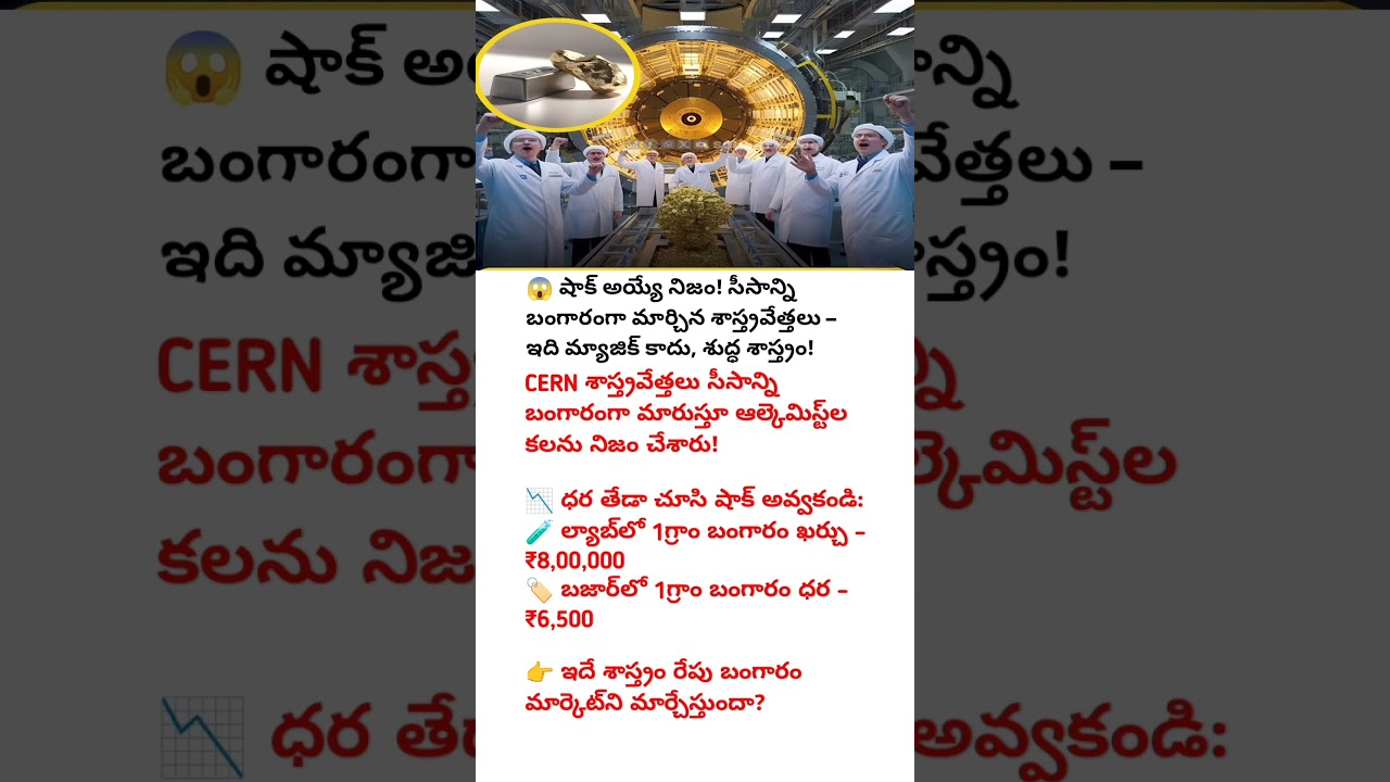 🧪 CERN Scientists Turn Lead into Gold – Historic Breakthrough in Real Alchemy, Not Magic or Fiction!