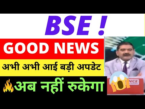 8000????????BSE SHARE LATEST NEWS | BSE SHARE NEWS TODAY | BSE SHARE ANALYSIS | BSE SHARE PRICE RESULT