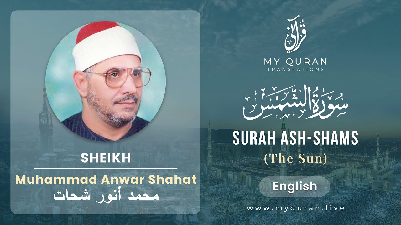 091 Surah Ash Shams With English Translation By Sheikh Muhammad Anwar ...