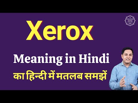 Xerox meaning in Hindi | Xerox ka matlab kya hota hai