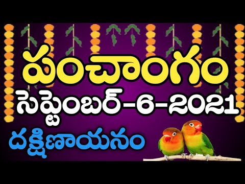 Daily Panchangam 6 September 2021|Panchangam today|6 September 2021 Telugu Calendar Panchangam Today