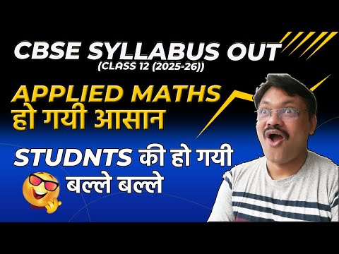 Syllabus Analysis | Applied Maths Class 12 | 2025-26 | Gaur Classes