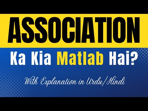 Association Meaning in Urdu |'Association Ka Kia Matlab Hota Hai'| Urdu/Hindi Explanation Included