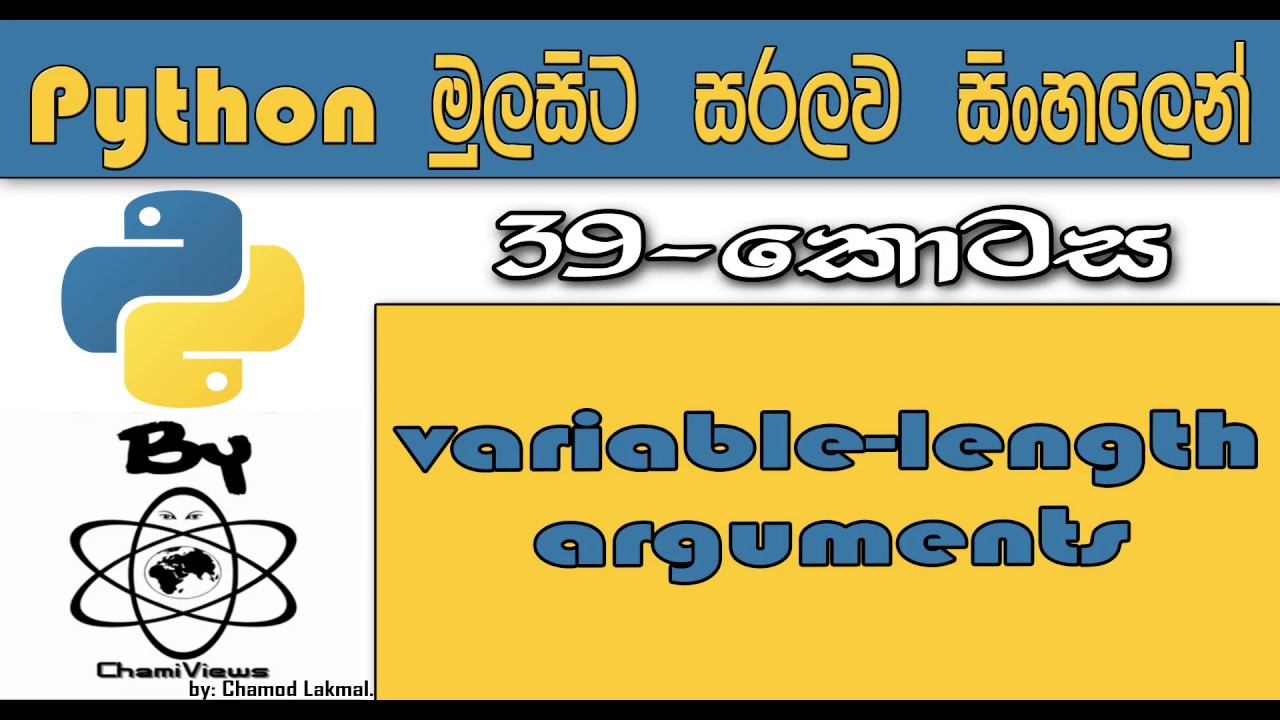 Python Sinhala By ChamiViews Part 39 - Variable-Length Arguments