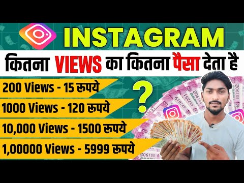 Instagram Se Paise Kaise Kamaye 2025 | 💰 proof देख लो 💸 | How to earn money from Instagram