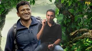 Amoghavarsha invites you to watch Gandhada Gudi at #PVR