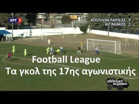 Όλα τα γκολ της 17ης αγωνιστικής της Football League (video ...