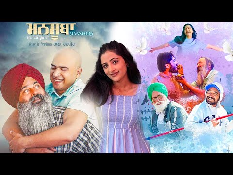 MANSOOBA - ( Full Film ) Rana Ranbir Sardar Sohi New Punjabi Movies 2025.mp4