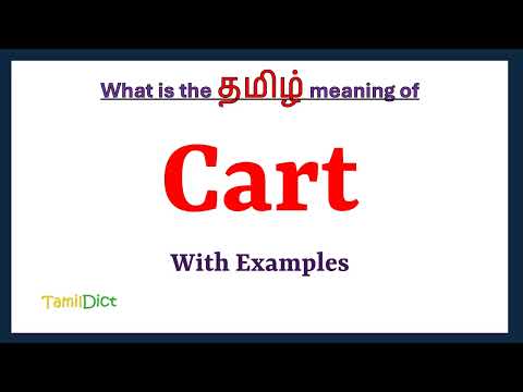 Cart Meaning in Tamil | Cart in Tamil | Cart in Tamil Dictionary |