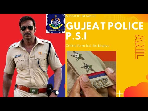 PSI online application form kai rite bharvu? Gujrat police