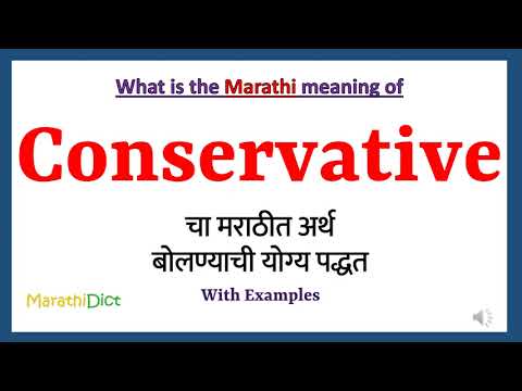 Conservative Meaning in Marathi | Conservative म्हणजे काय | Conservative in Marathi Dictionary |