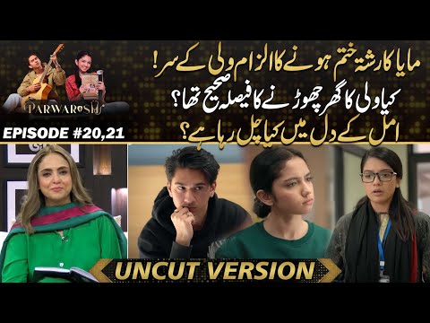 Parwarish - Wali Left His House ,, Maya And Wali Break Up , Big Twist | Drama Review
