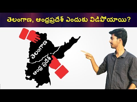 Why Andhra Pradesh And Telangana Were Divided