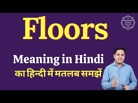 Floors meaning in Hindi | Floors ka matlab kya hota hai
