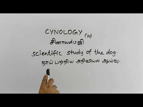 CYNOLOGY tamil meaning/sasikumar