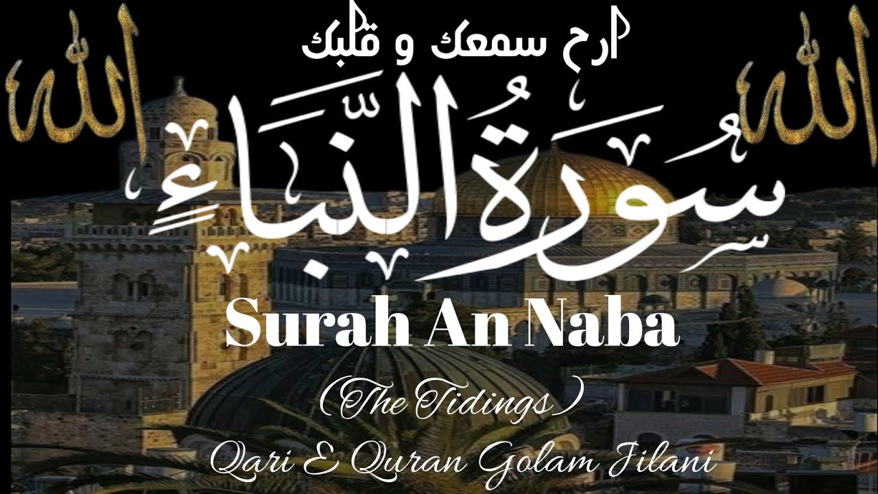 Surah An Naba The Announcement Surat An Naba The Tidings Full By