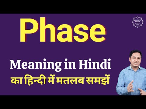 Phase meaning in Hindi | Phase ka kya matlab hota hai | daily use English words