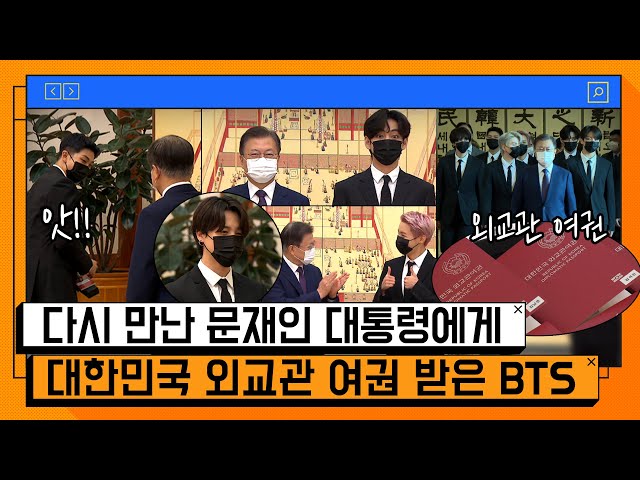 BTS attend President Moon Jae-In's special envoy ceremony at the Blue House