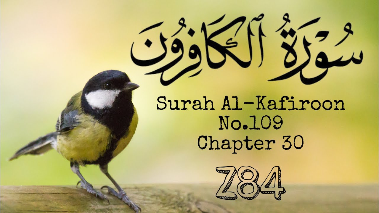 Surah Al Kafiroon سورہ الکافرون Arabic with Urdu Translation