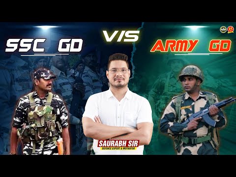 Army GD vs SSC GD | आर्मी GD और SSC GD में क्या अंतर है ? | कौन सी जॉब अच्छी है ? | SSC GD vs Army