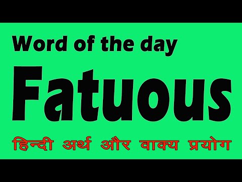 Hindi meaning of Fatuous || Fatuous का हिंदी अर्थ और वाक्य प्रयोग