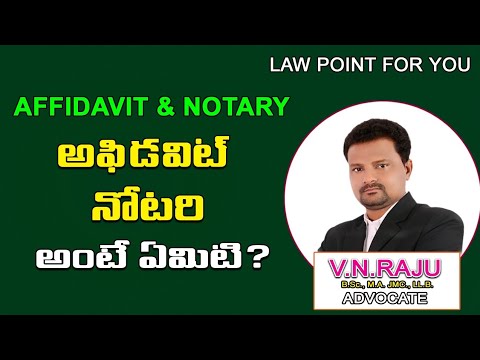 AFFIDAVIT IN TELUGU || అఫిడవిట్ అంటే ఏమిటి || LAW POINT FOR YOU || ADVOCATE RAJU