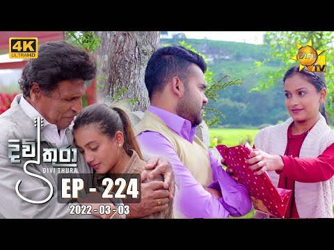 Divithura - Episode 224 - -2022-03-03 | A Rayynor Silva Holdings Company