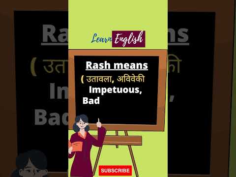 Meaning of Rash? | Rash का मतलब? #shorts #learnenglishmeaning #youtubeshorts