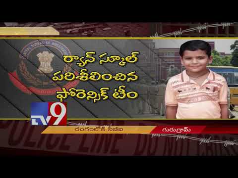 Ryan murder case : CBI gets one day custody of main accused - TV9