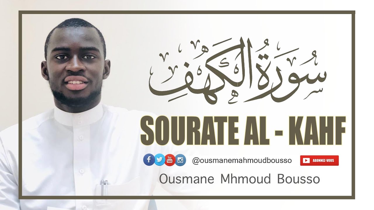 Quran Sourate Al Kahf riwayat qaloun سورة الكهف برواية قالون