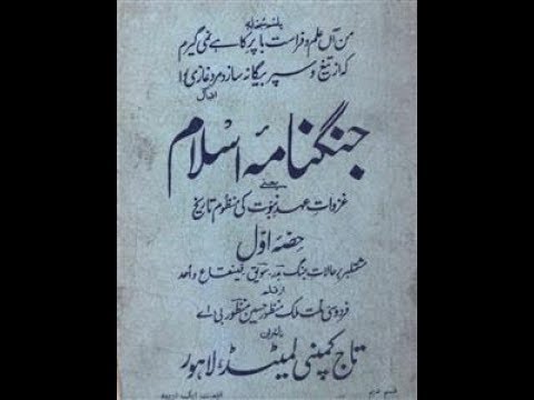 Punjabi topic jang nama (CSS regarding)Visit my new website.Link is below.