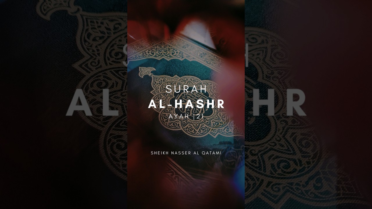 Surah Al Hashr ayat 21 سورة الحشر Surah hashr With Arabic Text