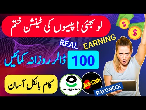How To Earn $100 Daily Without Any Skill |Earn Money Online |Paise Kamane Wala App |Earn From Home