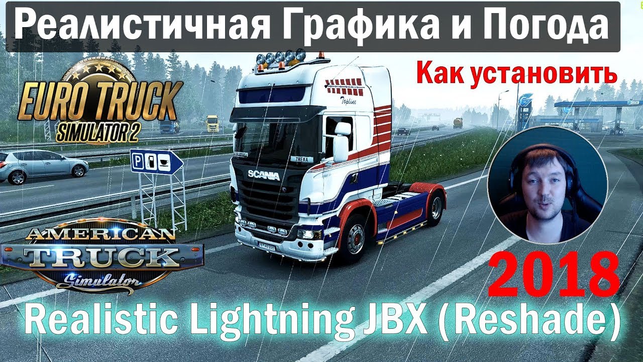 Realistic Lighting 2 JBX Preset v1.9.11 - Reshade v4.0.2 - ETS 2