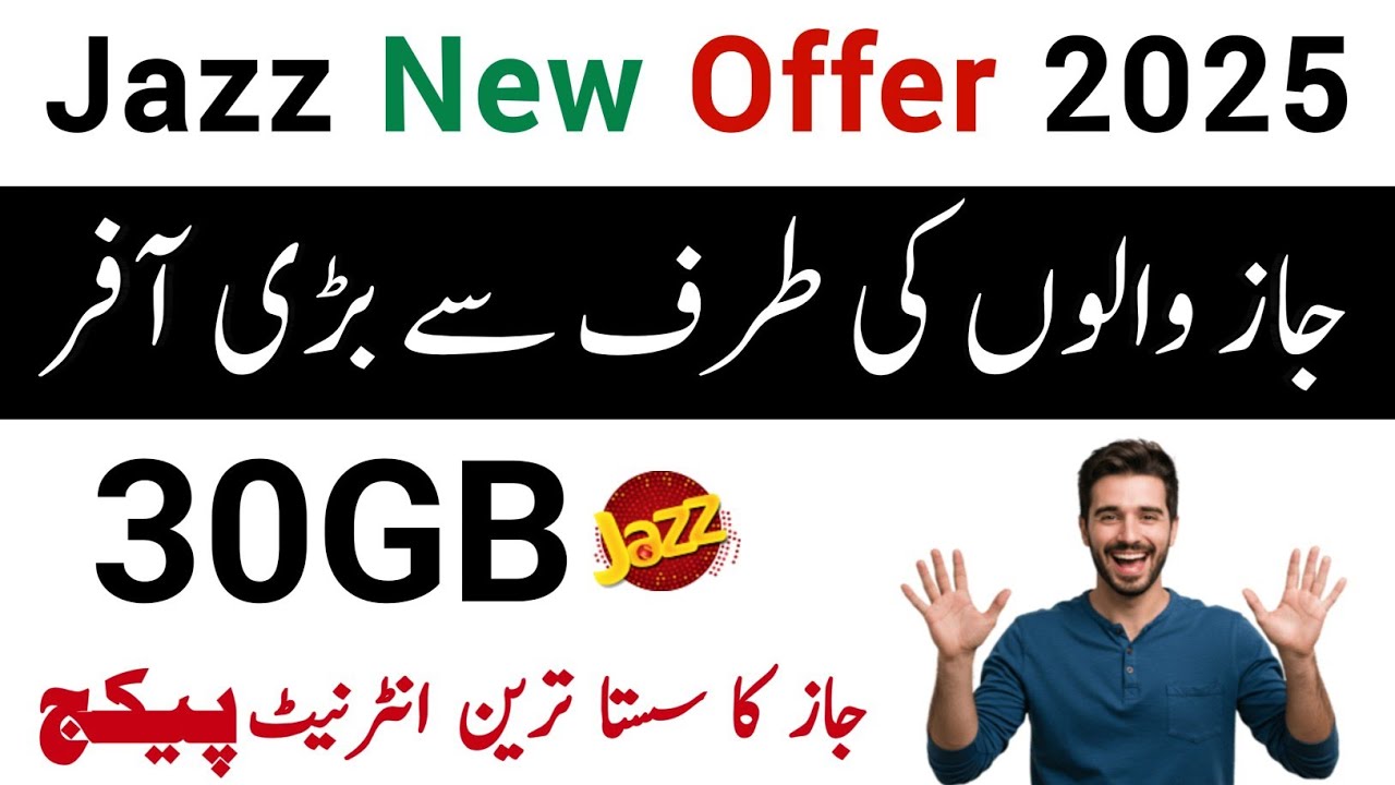 Jazz Monthly package | jazz 30gb internet  | Jazz New internet package 2025 code