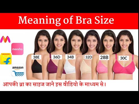 Bra size measurement | Meaning of Bra Cup Size | What is -"A"B"C"D"E" Bra Cups Size |