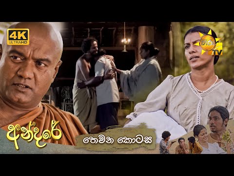 Punchi Andare - Episode 3 - -2024-06-28 | A Rayynor Silva Holdings Company