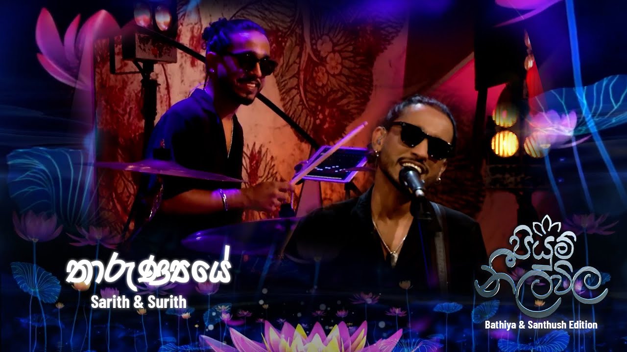 Tharunyaye by Sarith & Surith from Sri Lanka | Popnable