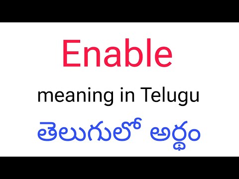 Enable meaning in telugu || Enable తెలుగులో అర్థం || Enable telugu meaning || Enable meaning