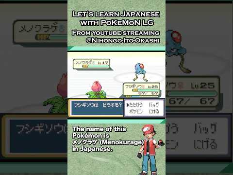 What is #tentacool in Japanese? #pokemon #learnjapanese #jellyfish