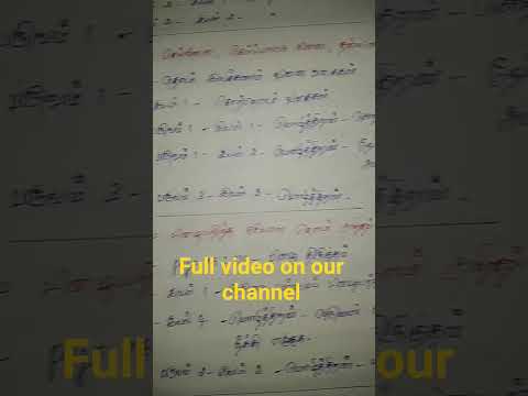tnpsc group 4/tnpsc group 2/tnpsc group 2a/tnpsc tamil where to study@Aslamsuccesszone#tnpsc